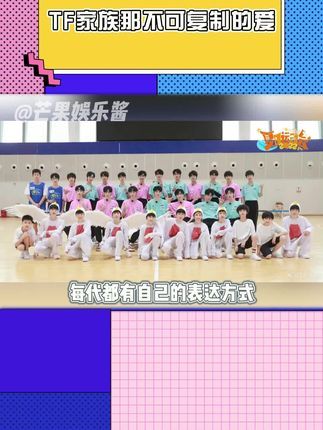 .被外人质疑他们之间的感情#时代少年团 #TF家族三代 #TF家族四代