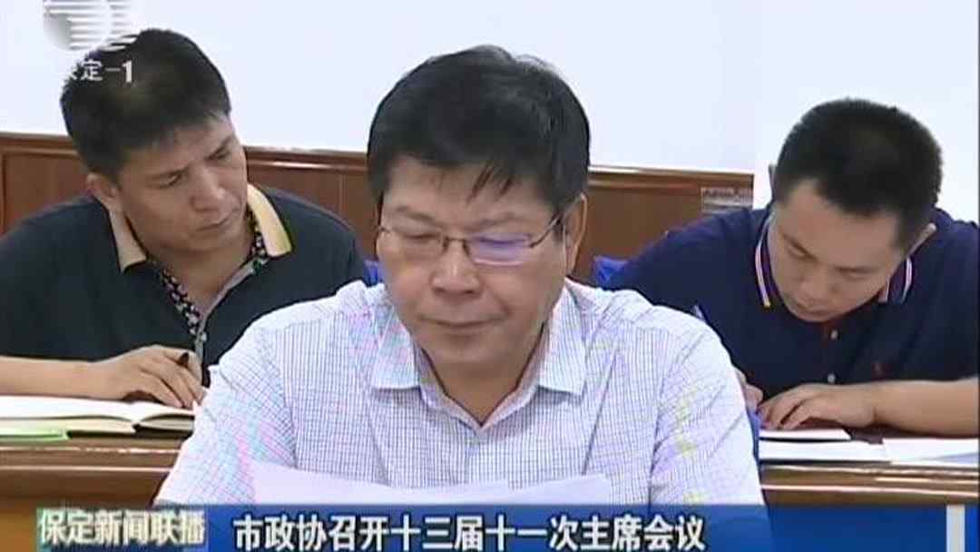 市政协召开十三届十一次主席会议