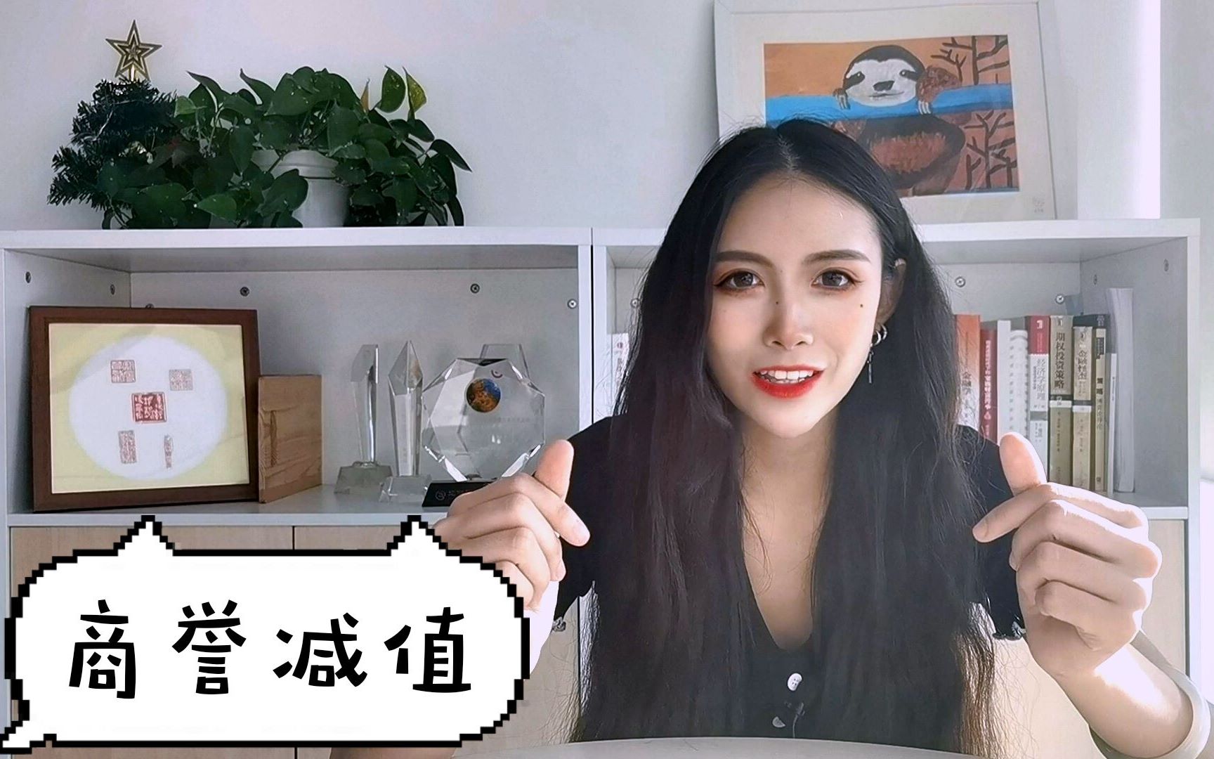 商誉减值-马上就是上市公司出中报的时候了,看看你的股票会不会计提...