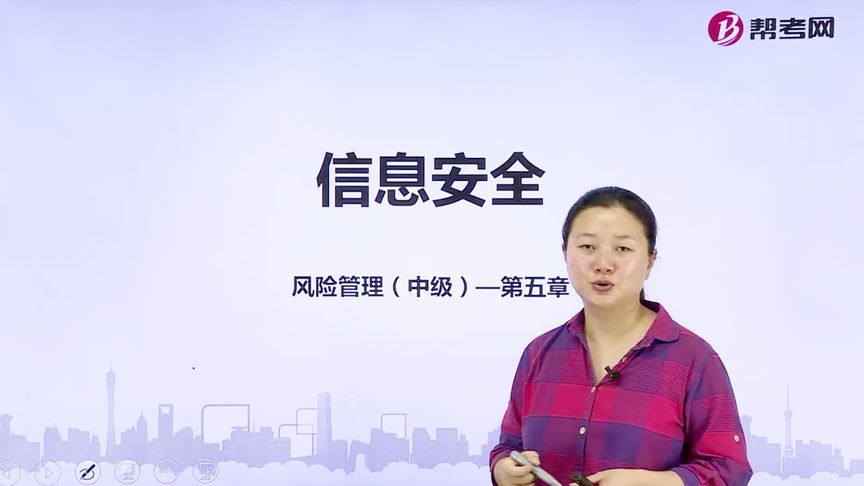 银行职业资格考试|信息安全的主要管理要素有哪些?