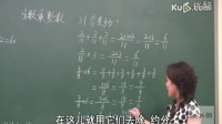 分数乘整数(课堂实录)
