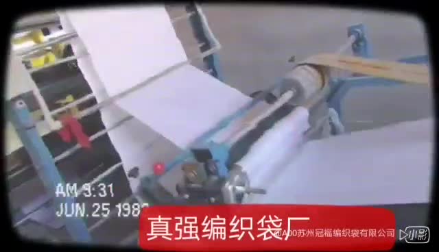 袋子哥家白色编织袋蛇皮袋生产中