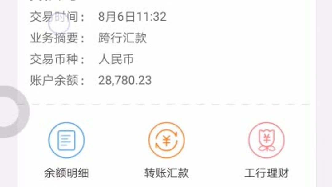 四方支付使用教程