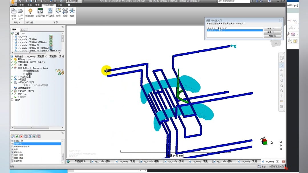 moldflow模流分析之冷却FEM