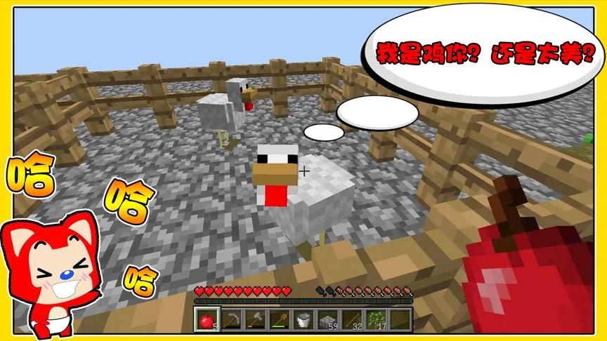 我的世界:农场动物奇葩命名方式!竟还有动物叫:鸡你太美