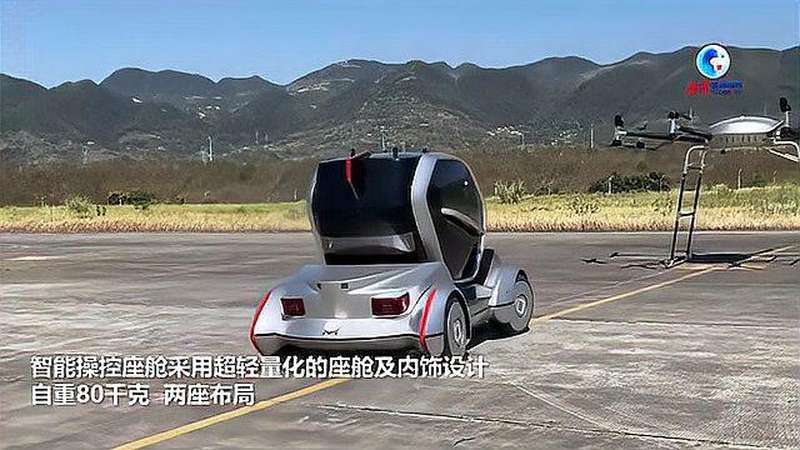 全球连线|飞行汽车来了!全球首款载人级两座智能分体式飞行汽车工程...