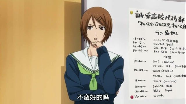 黑子的篮球:最恐怖的训练计划表,这下篮球部真的要受苦喽!