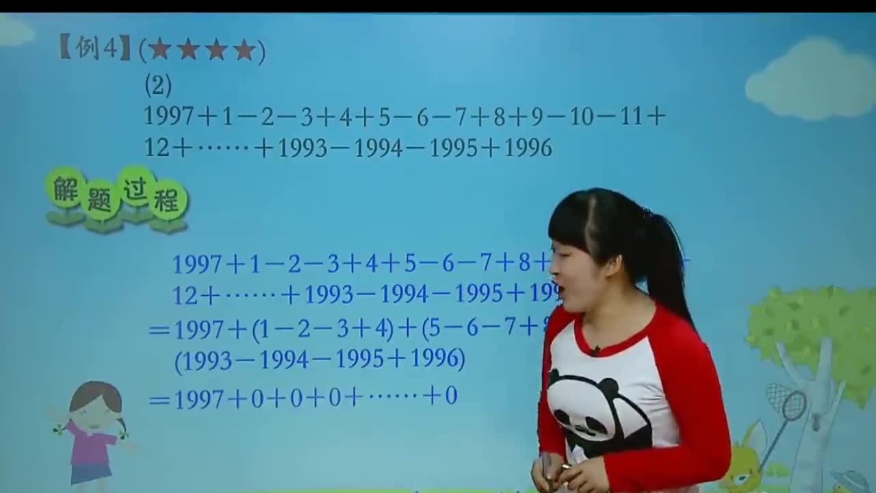 小学数学:加法与减法例题讲解,很有趣的解题思路,值得一看!