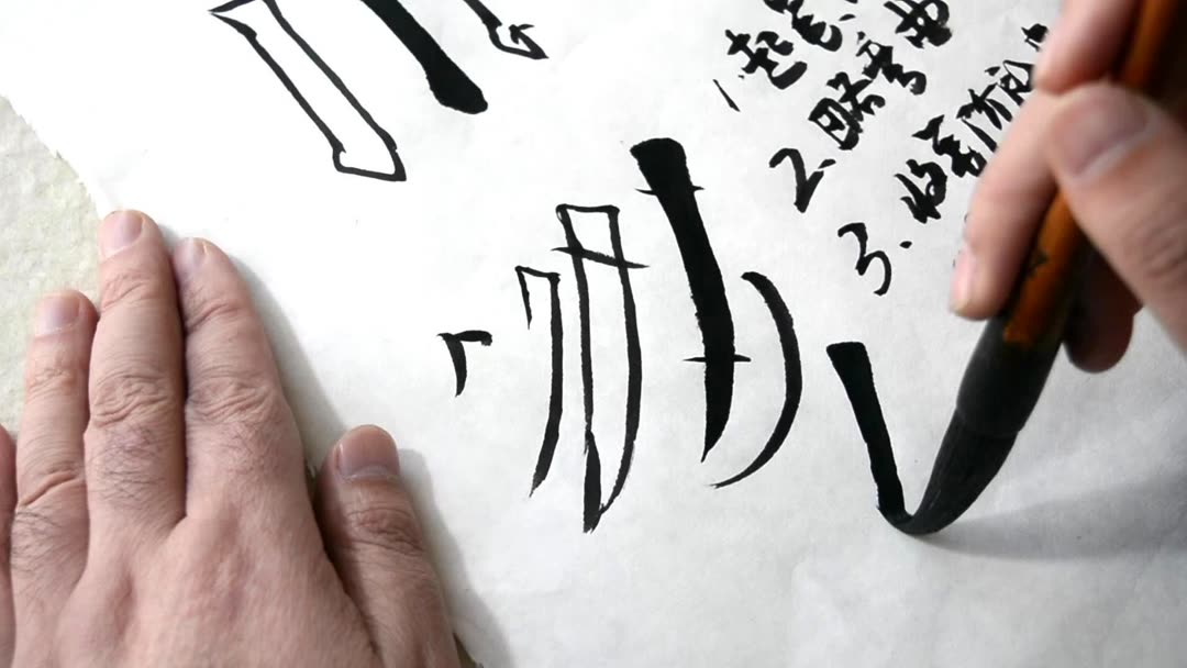 项宇书法教学 苏孝慈 基本笔画 第二集 撇捺