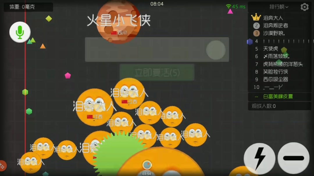 球球大作战白富美橡皮膏瞬间没影了