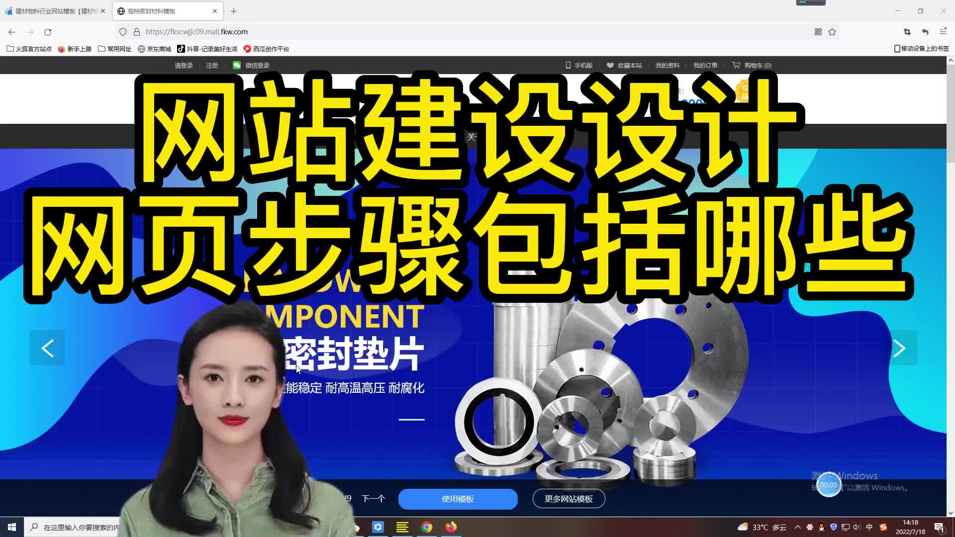 网站建设设计网页步骤包括哪些?网站设计的一般步骤?