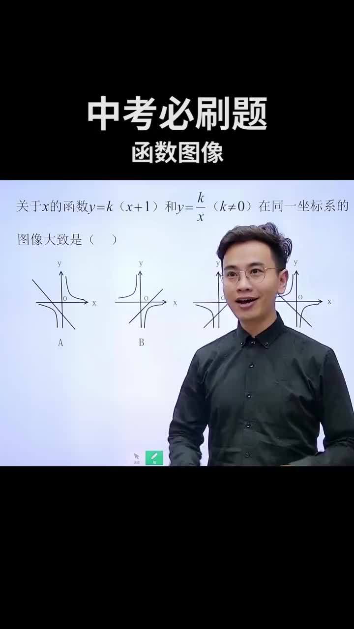 还是反比例的图像性质噢~比昨天简单点~这次应该都会了吧