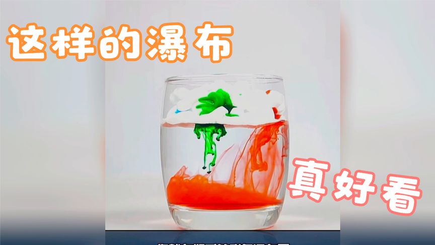 几个神奇的科学小实验,快来跟我一起学习吧,简单又有趣