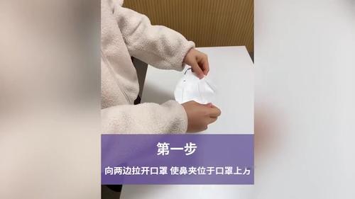 戴口罩的正确方式
