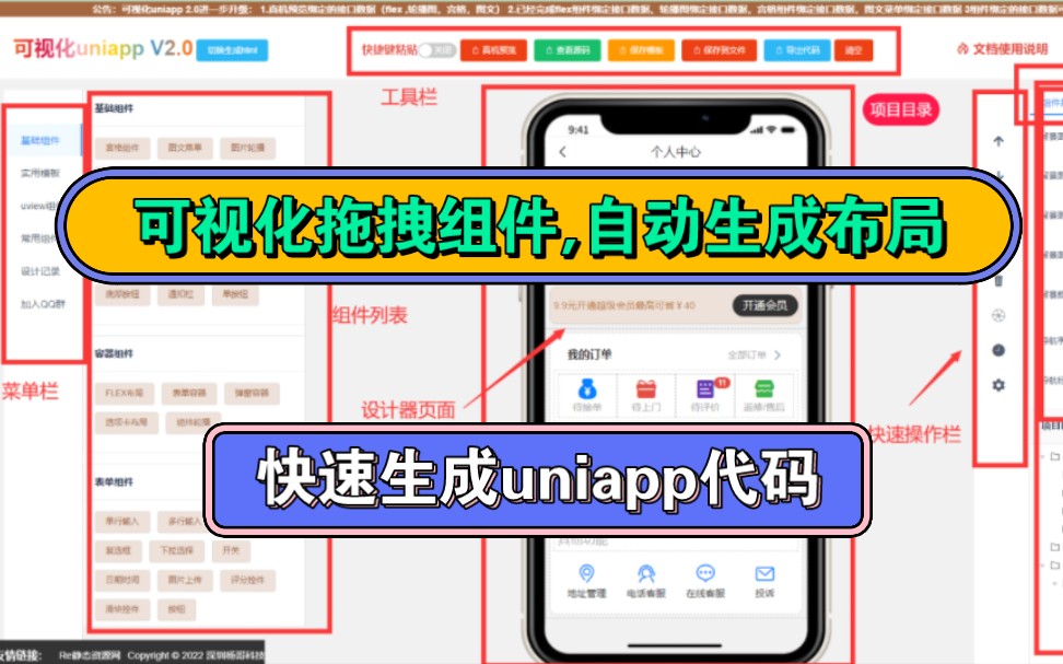 可视化拖拽表单,基础组件、模板组件,自动生成布局