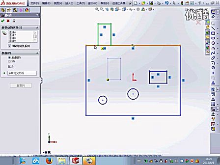 solidworks基础教程-草图实体如何移动和等距偏移