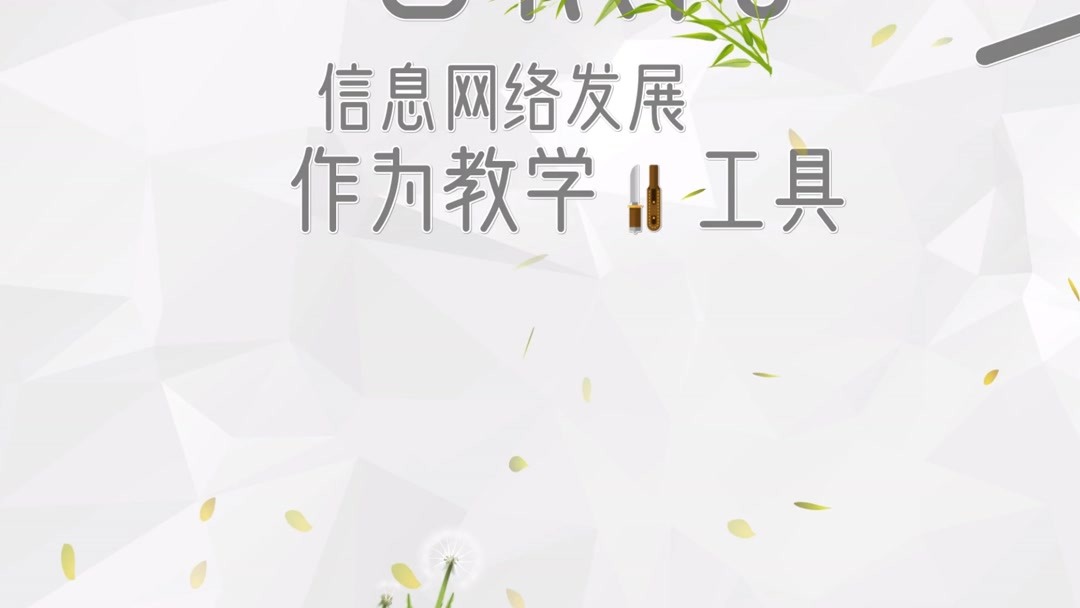 如何制作课件呢?用这个神器轻松制作 _课件动画怎么制作