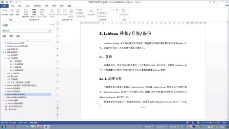 tableauServer9_0_课程介绍