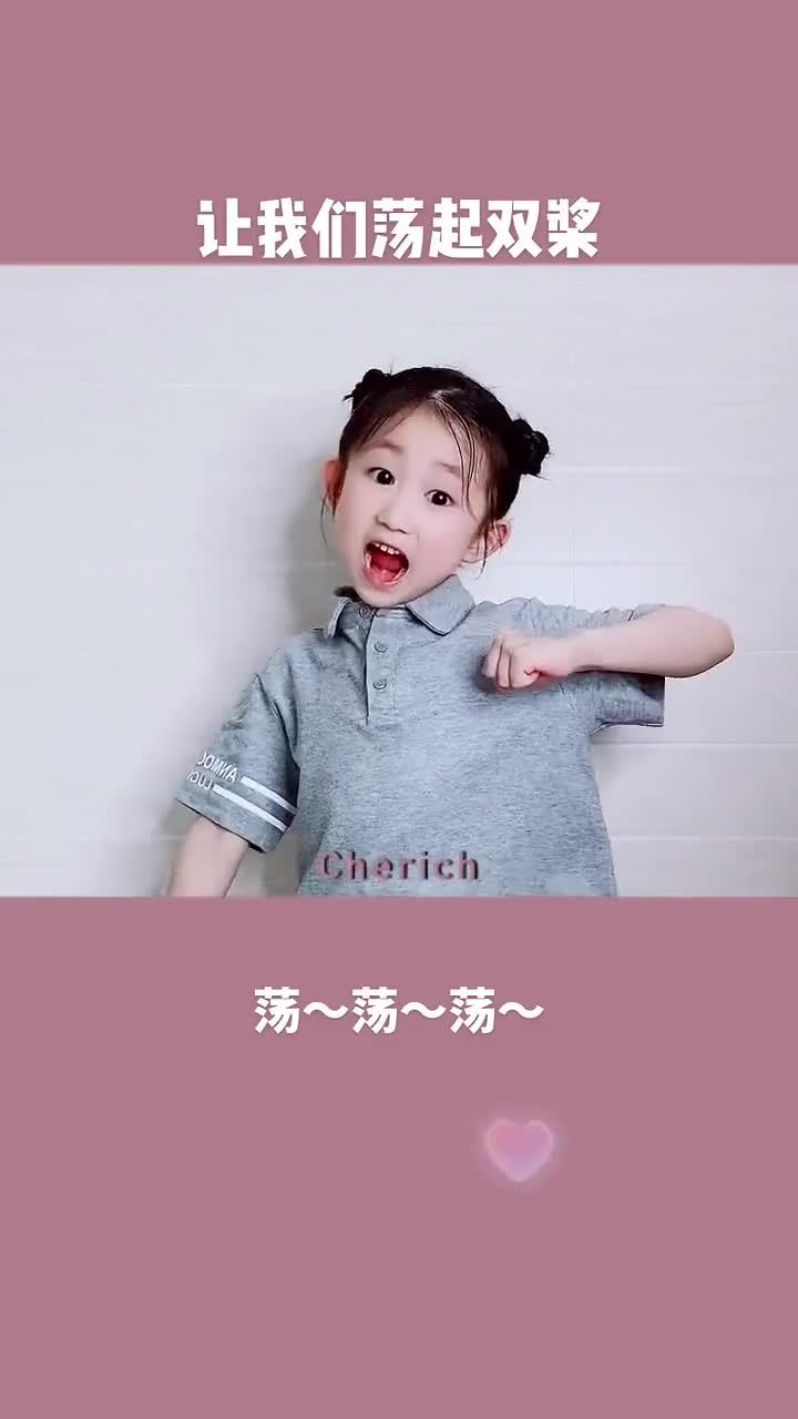 让我们荡起双桨说的是你吗,谢谢支持