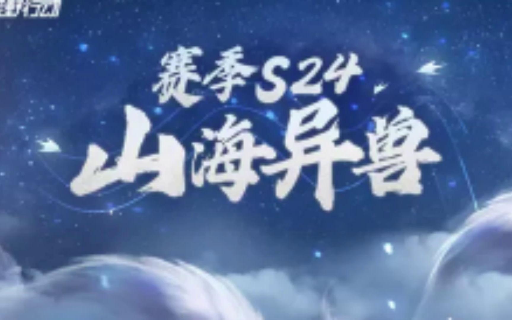 荒野行动:24赛季爆料,新模式生化演戏即将上线