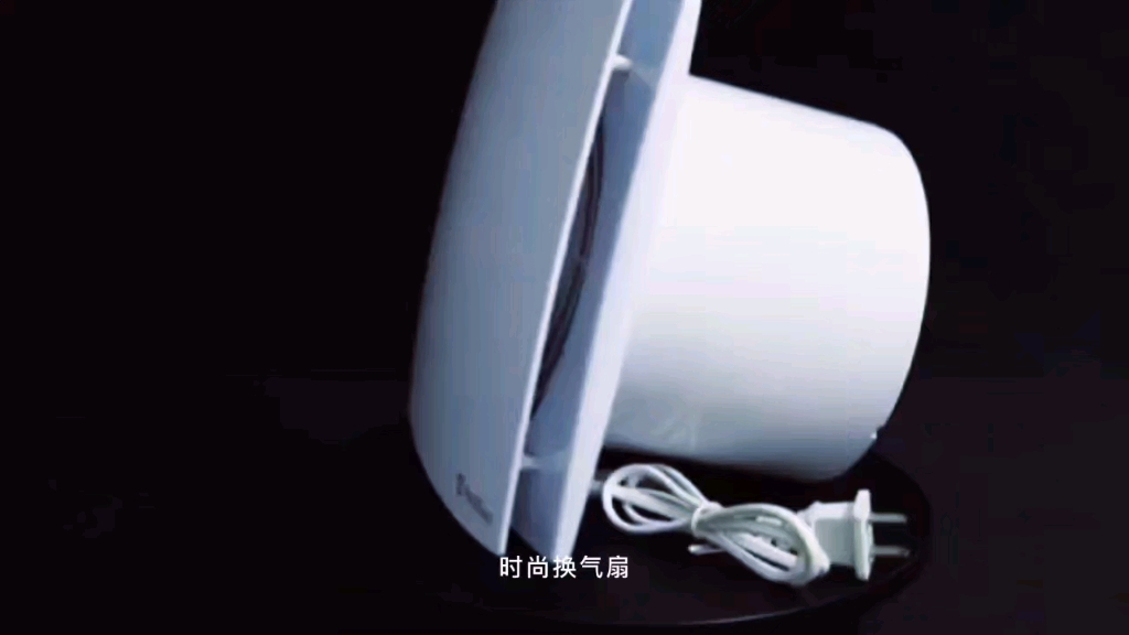 时尚换气扇;高颜值,高效率,低能耗。
