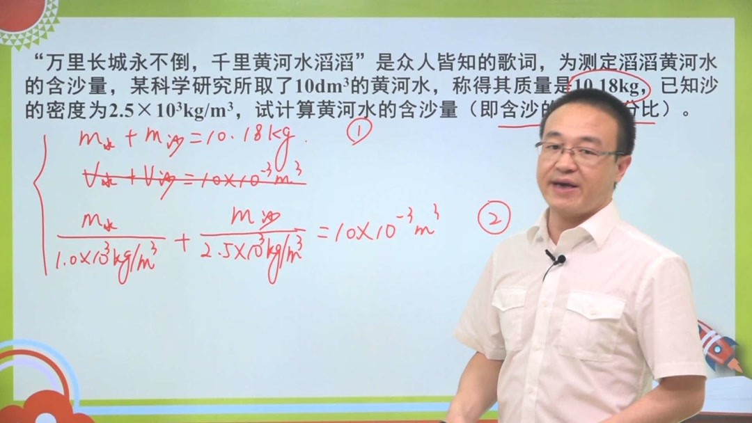 密度-62列方程计算(8)