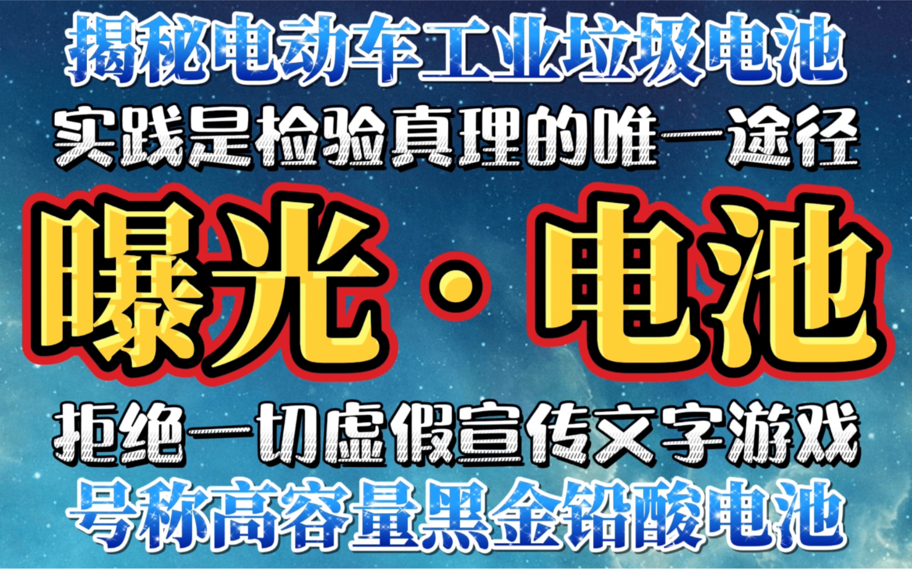 【大头测评】实测电池真实容量(二)