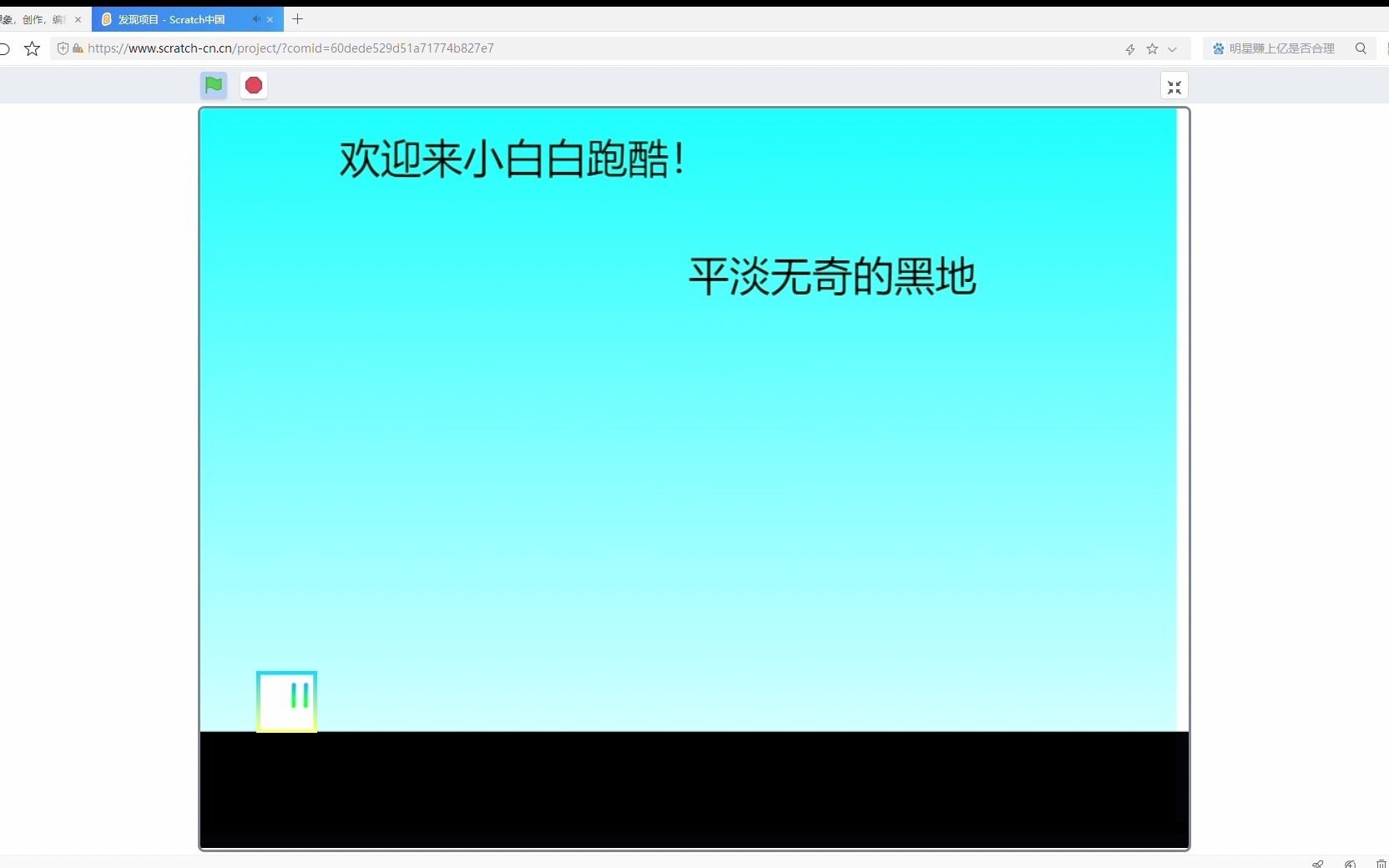 完了!我成废柴了!连自己做的游戏都过不了关QWQ!