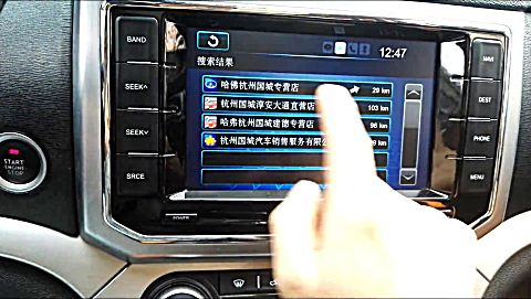 哈弗H6酷派导航设置示范操作