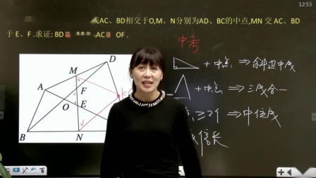 第二讲相似的性质与判定5