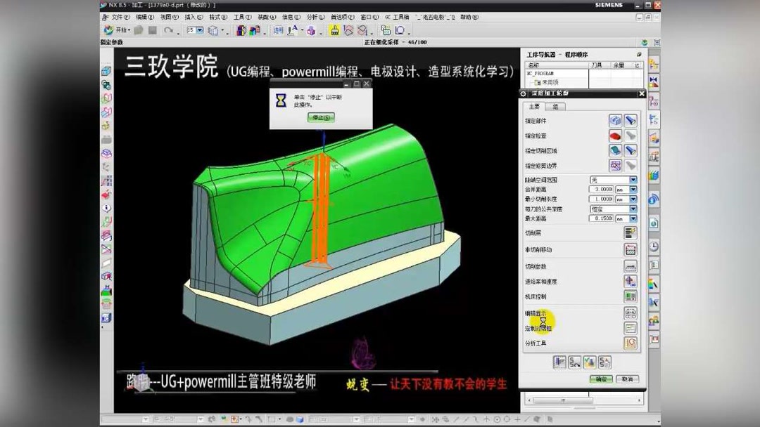 UG编程:CNC数控编程“等高铣”牛逼的七个点