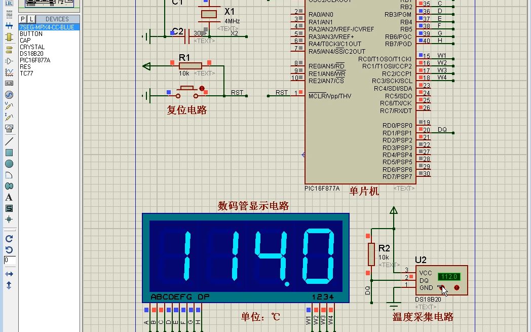 松夏 C语言 数码管温度计 DS18B20采集 -55-128℃ Proteus仿真 PIC...
