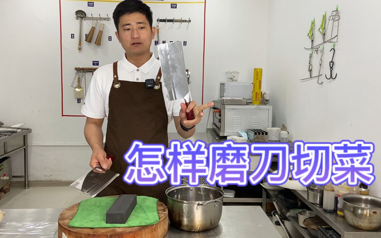 你会磨刀切菜吗?大厨教你正确的练习教程,长知识了!