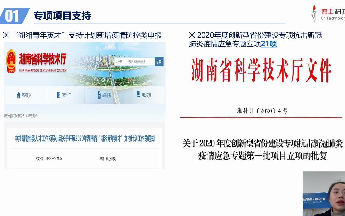 【科创海】企业科创空间-研发费用归集管理