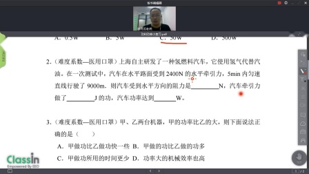 功和功率小复习.flv