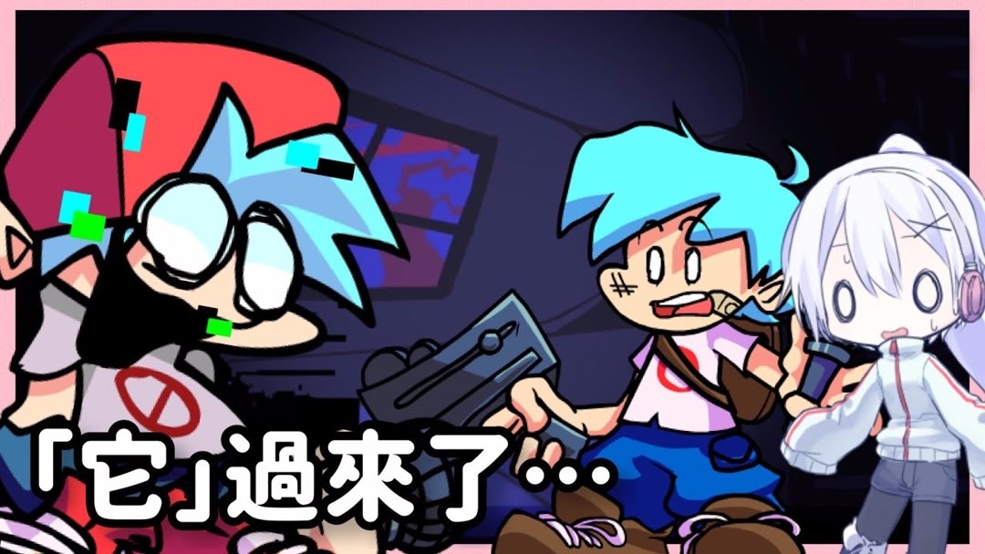 FNF周五放克动画:错误化pibby模组,感染者竟是我自己~
