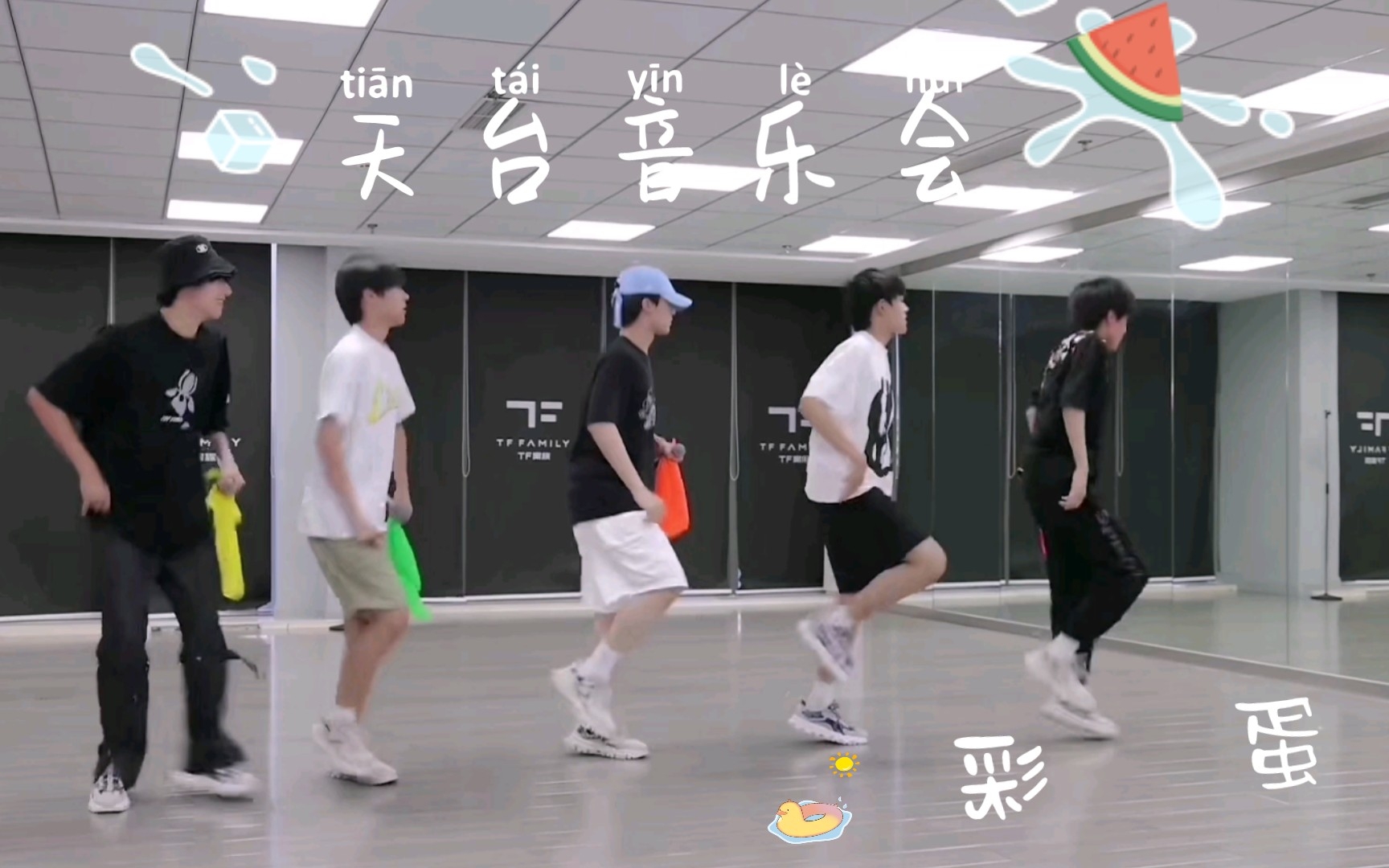 【TF家族三代】天台音乐会彩蛋?