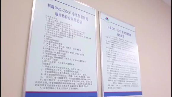 卓悦思尔三氧自血疗法(下)