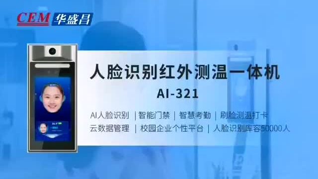 疫情防控常态化!人脸识别,测温,考勤,门禁一体化自动管理平台