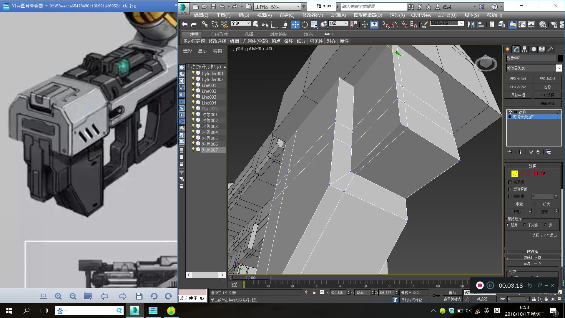 3dmax科幻枪支建模(下)