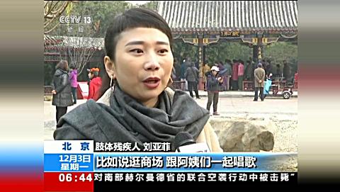 国际残疾人日 | 辅助器具让残疾人生活更便捷