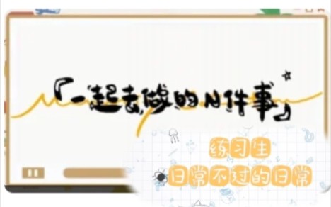 【TF家族三代】一起去隔离吧～日常担心孩子们的精神状况/笑哭/