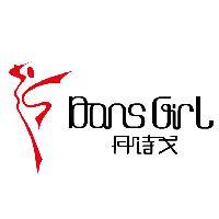 精彩丹诗戈 