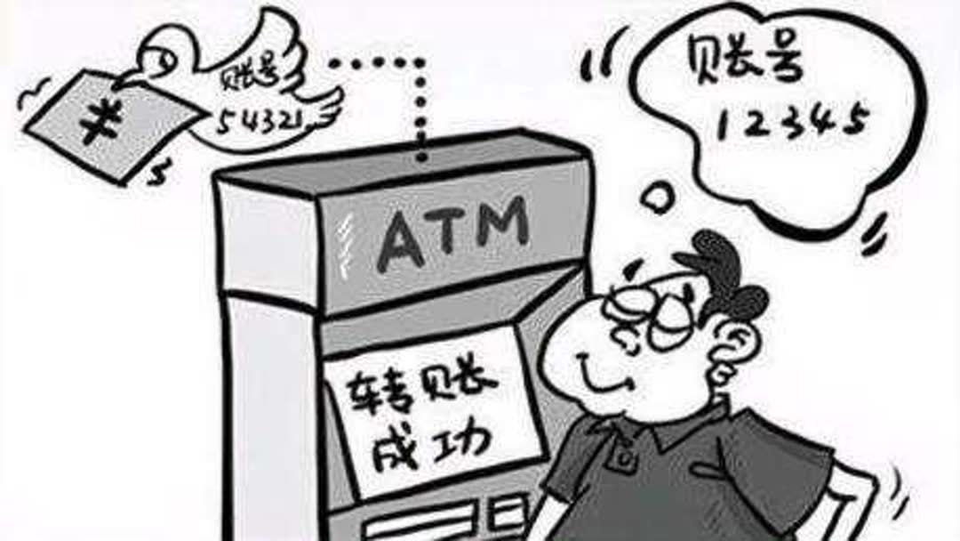 操作失误转错23万元,不当得利应返还吗?