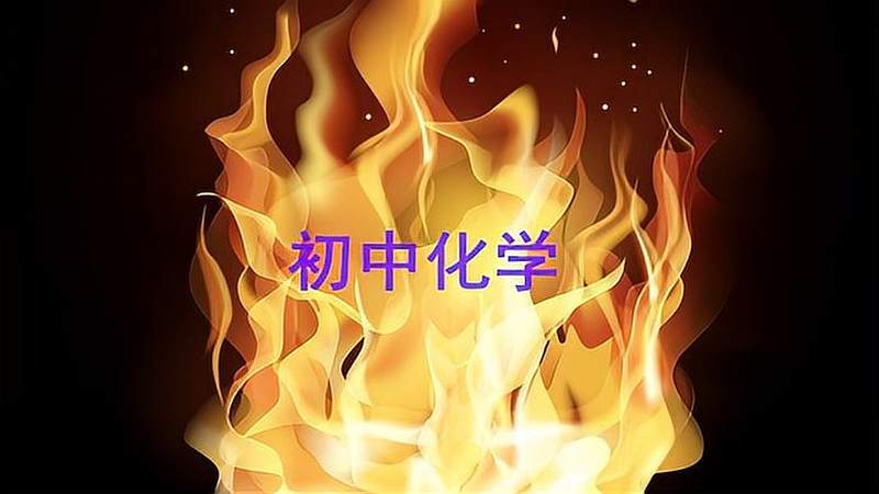 初中化学第二单元课题1测定空气里氧气的含量
