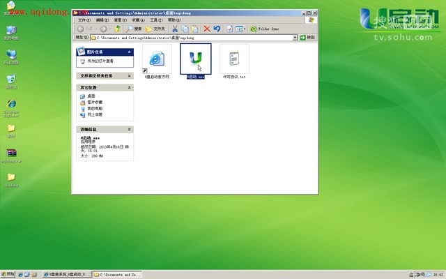 U启动制作U盘启动盘教程