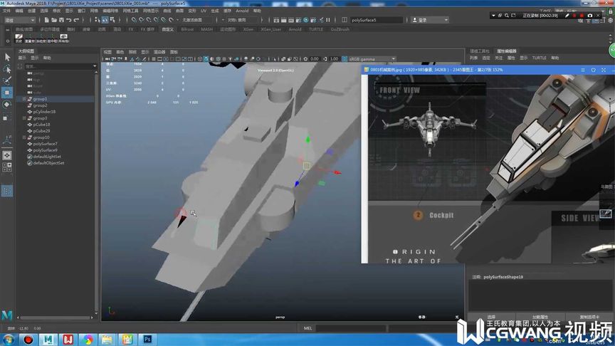 07.机械模型制作七丨MAYA次世代模型制作流程丨MAYA机械模型制作