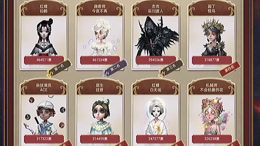 #第五人格 #红蝶白无垢 谢谢大家了,因为白无垢真的美