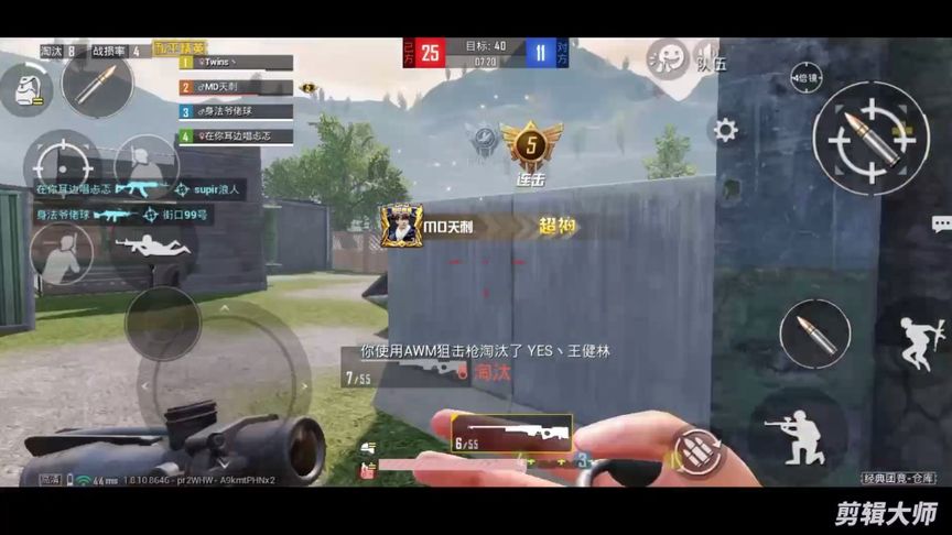 AWM狙击枪11杀