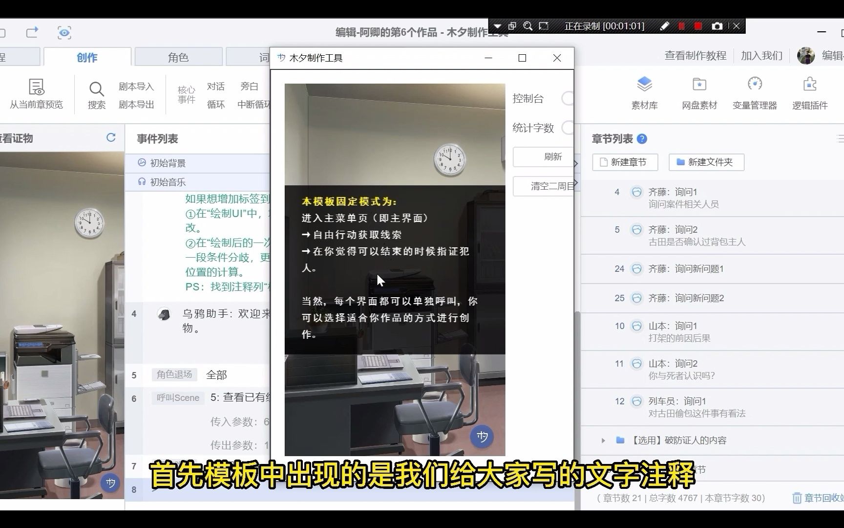 全程带做-木夕推理-①模板概况